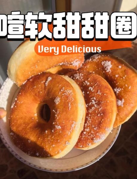 甜甜圈怎么保存_甜甜圈可以冷冻吗-第2张图片-山城妙识