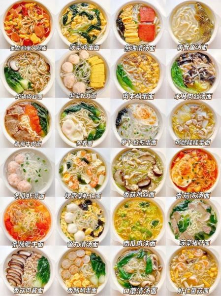 汤面怎么做_汤面怎么做好吃又简单-第1张图片-山城妙识