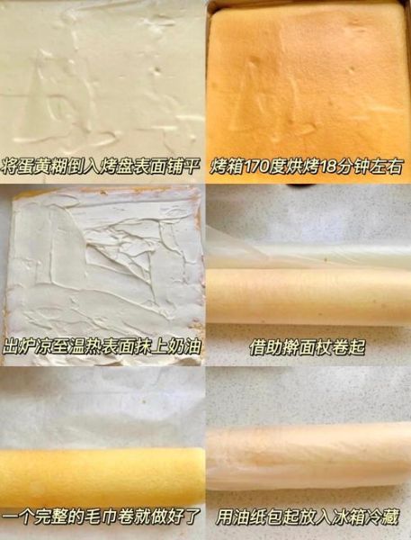 虎皮蛋糕怎么做_虎皮蛋糕卷配方-第2张图片-山城妙识 虎皮蛋糕怎么做_虎皮蛋糕卷配方-第2张图片-山城妙识