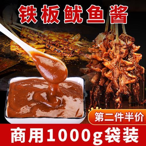 烤鱿鱼怎么烤_烤鱿鱼用什么酱料-第1张图片-山城妙识