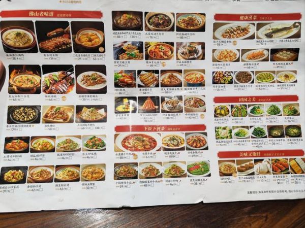 好吃的菜名大全顺口溜_哪些菜名最押韵-第2张图片-山城妙识