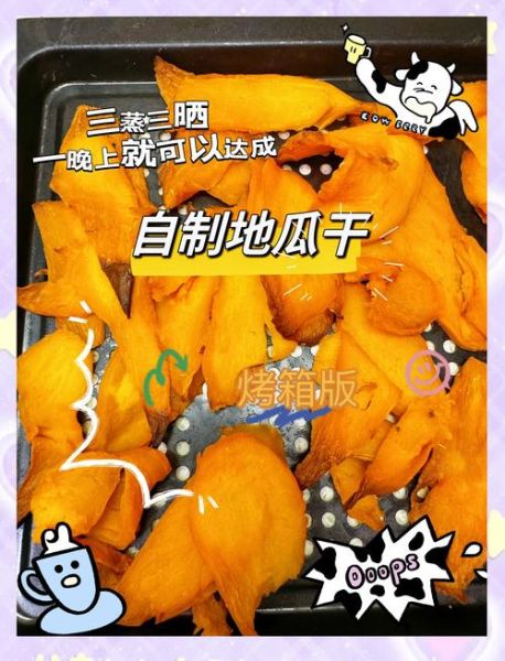 地瓜怎么蒸好吃_地瓜烤箱做法-第1张图片-山城妙识