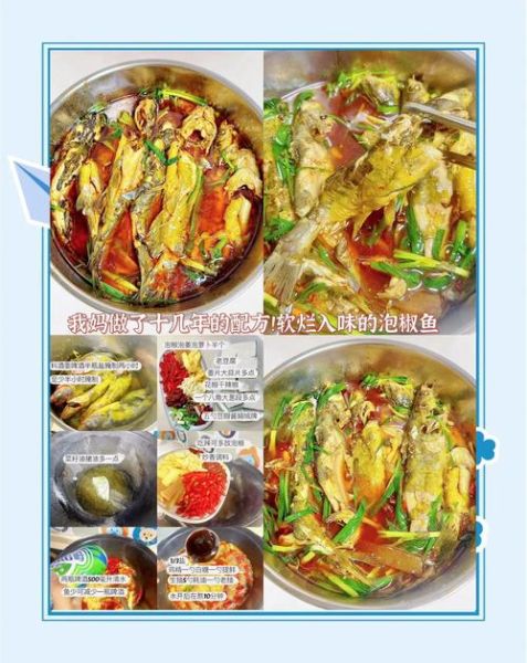 酸辣鱼怎么做才够味_酸辣鱼用什么鱼最好吃-第3张图片-山城妙识