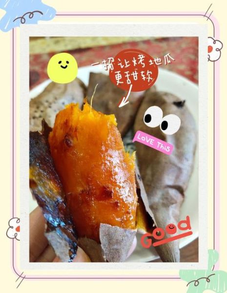 地瓜怎么蒸好吃_地瓜烤箱做法-第3张图片-山城妙识