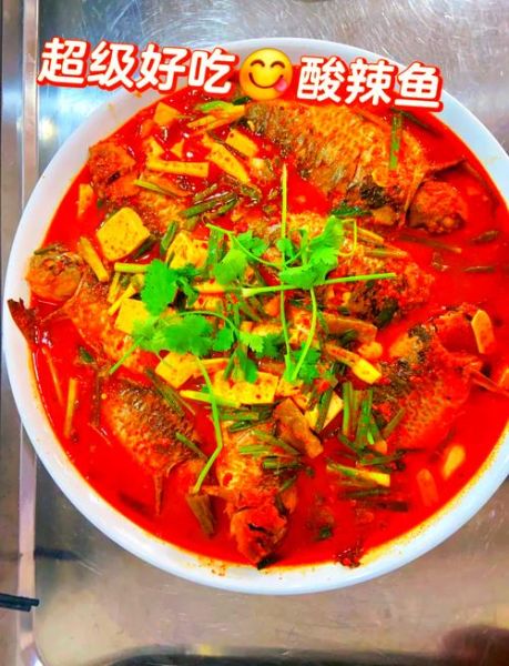 酸辣鱼怎么做才够味_酸辣鱼用什么鱼最好吃-第2张图片-山城妙识