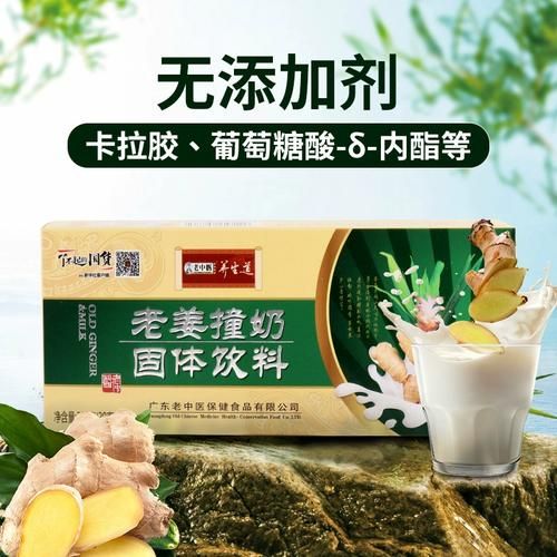 姜撞奶为什么不凝固_姜撞奶凝固失败怎么办-第3张图片-山城妙识