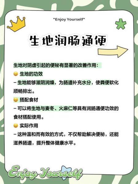 生地泡水喝的禁忌_哪些人不能喝-第1张图片-山城妙识