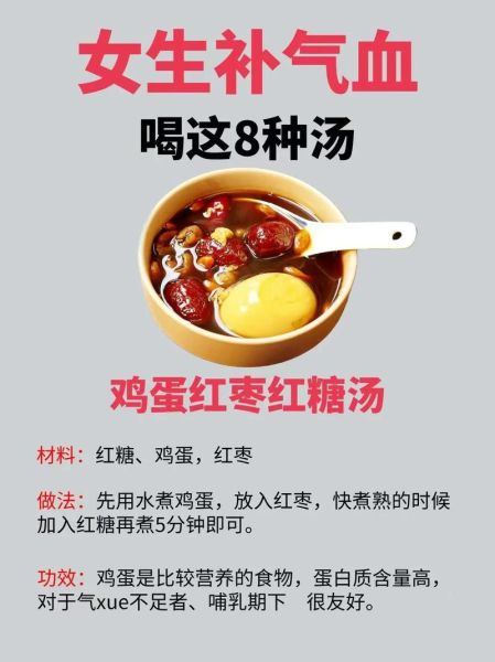 什么汤补气养血_女人喝什么汤最补血-第1张图片-山城妙识 什么汤补气养血_女人喝什么汤最补血-第1张图片-山城妙识