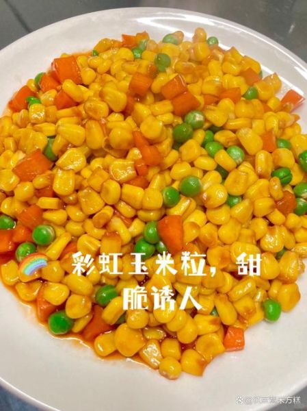 清炒甜玉米粒怎么做_清炒甜玉米粒需要焯水吗-第3张图片-山城妙识
