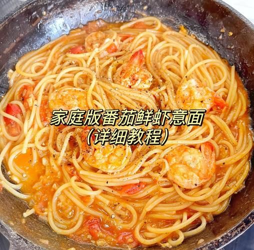 番茄意大利面怎么做_正宗番茄意面酱汁比例-第2张图片-山城妙识
