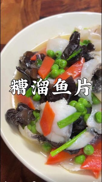 溜鱼片怎么做_溜鱼片用哪种鱼最好-第3张图片-山城妙识