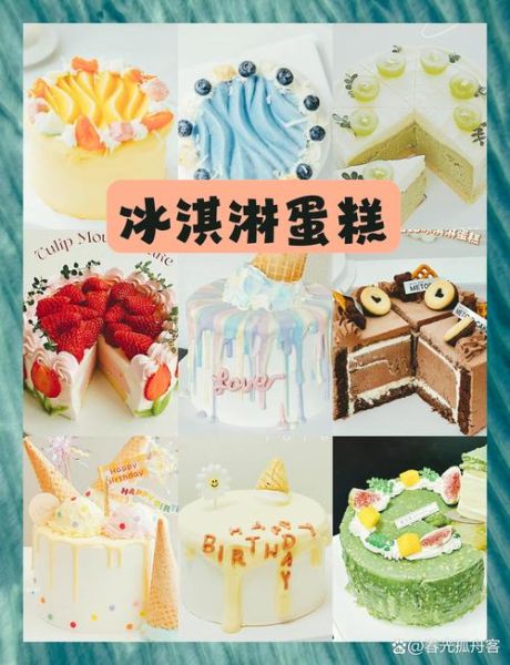 冰淇淋蛋糕怎么做_冰淇淋蛋糕能放多久-第3张图片-山城妙识