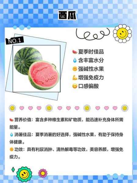 碱性食物有哪些_碱性水果排行榜-第2张图片-山城妙识 碱性食物有哪些_碱性水果排行榜-第2张图片-山城妙识