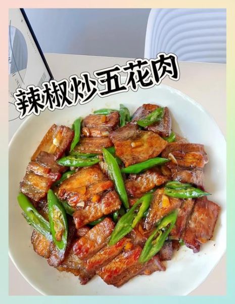 五花肉怎么做好吃_五花肉炒什么最香-第3张图片-山城妙识