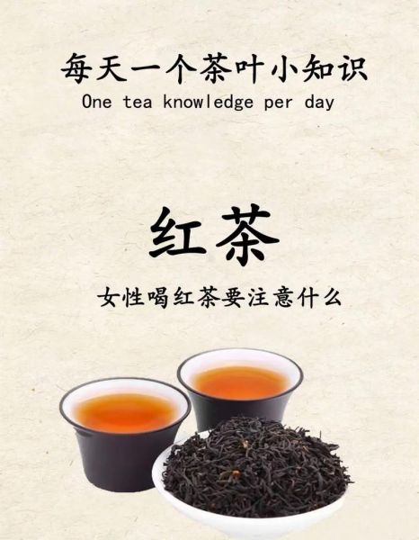 女性喝红茶的功效与作用禁忌_哪些人不适合喝-第2张图片-山城妙识