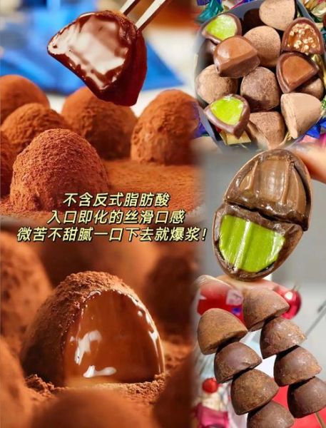松露巧克力图片_如何挑选正宗松露巧克力-第2张图片-山城妙识