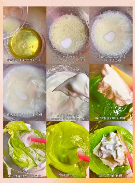 抹茶戚风怎么做_抹茶戚风失败原因-第3张图片-山城妙识