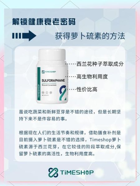 萝卜硫素对自闭症有用吗_剂量与副作用-第1张图片-山城妙识 萝卜硫素对自闭症有用吗_剂量与副作用-第1张图片-山城妙识