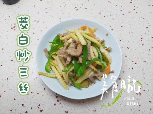 茭白笋怎么炒好吃_茭白笋的家常做法-第3张图片-山城妙识