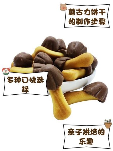 蘑古力为什么是歪的_蘑古力形状异常原因-第2张图片-山城妙识