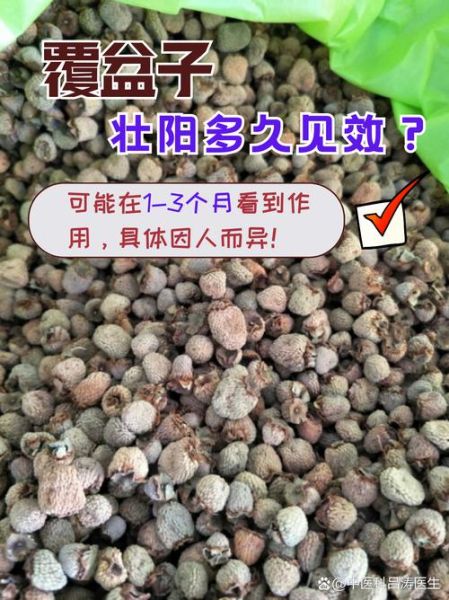 覆盆子能提高性功能吗_覆盆子壮阳效果怎么样-第2张图片-山城妙识