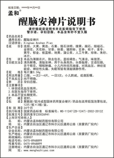 增强记忆力保健品哪个好_学生补脑保健品怎么选-第3张图片-山城妙识