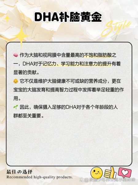 增强记忆力保健品哪个好_学生补脑保健品怎么选-第2张图片-山城妙识