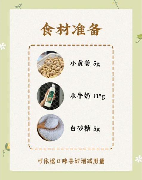 姜汁撞奶的功效_姜汁撞奶能暖胃吗-第3张图片-山城妙识