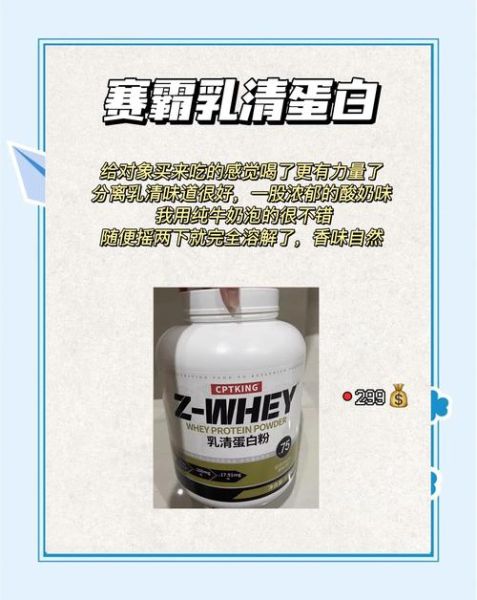 乳清蛋白是什么东西_乳清蛋白粉的功效与作用-第1张图片-山城妙识 乳清蛋白是什么东西_乳清蛋白粉的功效与作用-第1张图片-山城妙识