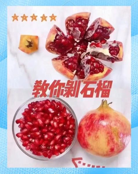 石榴怎么开_石榴怎么剥不脏手-第2张图片-山城妙识