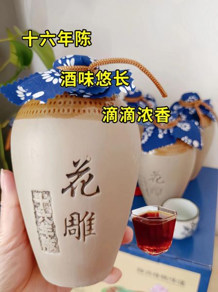 花雕酒哪个牌子正宗_正宗花雕酒品牌推荐-第1张图片-山城妙识