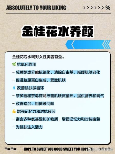 干桂花泡水喝的功效与作用_干桂花茶适合什么人喝-第1张图片-山城妙识 干桂花泡水喝的功效与作用_干桂花茶适合什么人喝-第1张图片-山城妙识