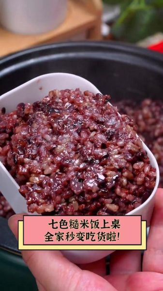 糙米饭怎么煮才好吃_糙米饭热量高吗-第2张图片-山城妙识