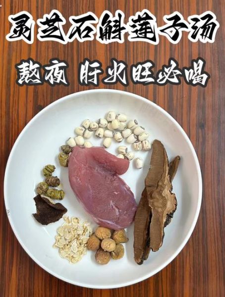 肝火旺吃什么食物_肝火旺怎么调理最快-第3张图片-山城妙识 肝火旺吃什么食物_肝火旺怎么调理最快-第3张图片-山城妙识