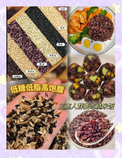 糙米饭怎么煮才好吃_糙米饭热量高吗-第3张图片-山城妙识