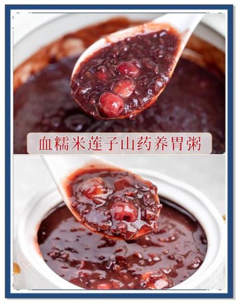 血糯米的功效与作用_血糯米适合什么人吃-第3张图片-山城妙识