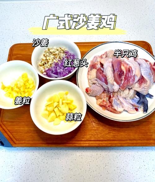 电饭煲沙姜鸡怎么做_沙姜鸡电饭煲做法-第3张图片-山城妙识