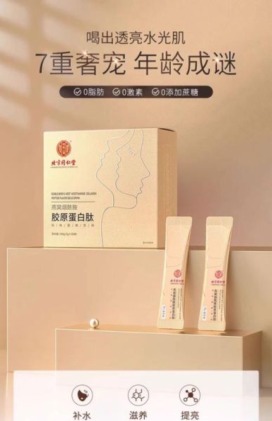 胶原蛋白粉哪个牌子好_胶原蛋白粉十大排名-第3张图片-山城妙识