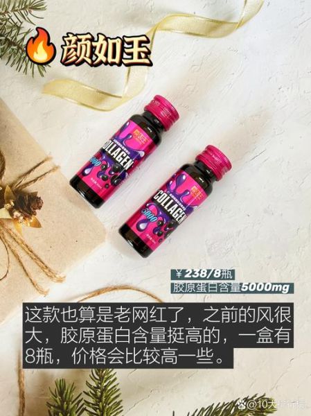 胶原蛋白粉哪个牌子好_胶原蛋白粉十大排名-第2张图片-山城妙识