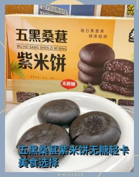 黑米饼怎么做好吃_黑米饼的做法大全-第1张图片-山城妙识