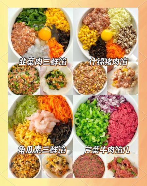 三鲜饺子怎么调馅_三鲜饺子是哪三鲜-第1张图片-山城妙识