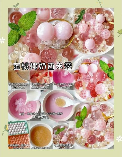 桃胶椰汁西米露怎么做_桃胶椰汁西米露的窍门-第3张图片-山城妙识