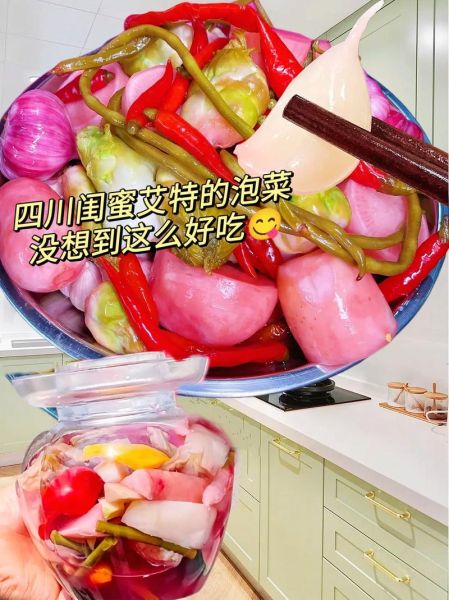 酸辣泡菜怎么做_酸辣泡菜的做法窍门-第3张图片-山城妙识