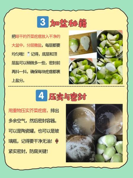 腌咸菜疙瘩怎么腌_咸菜疙瘩腌制多久能吃-第2张图片-山城妙识