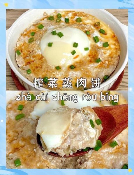 蒸肉饼怎么蒸才嫩滑_蒸肉饼用什么肉最好-第1张图片-山城妙识