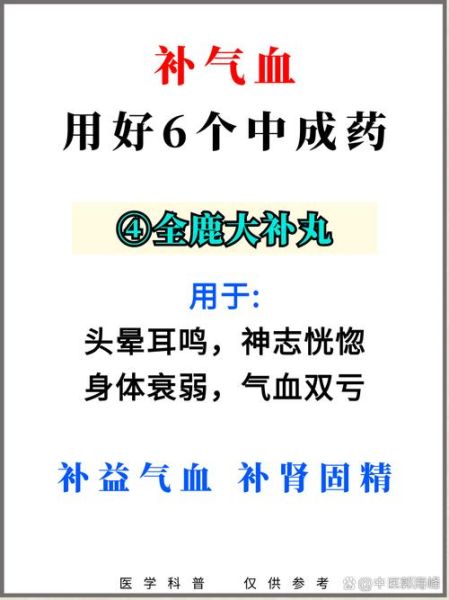 打通全身气血的中成药有哪些_气血不通吃什么药-第2张图片-山城妙识
