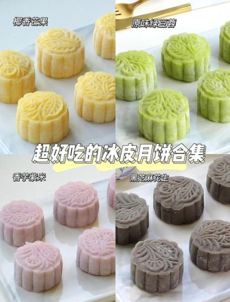 冰皮月饼什么馅好吃_冰皮月饼馅料推荐-第1张图片-山城妙识