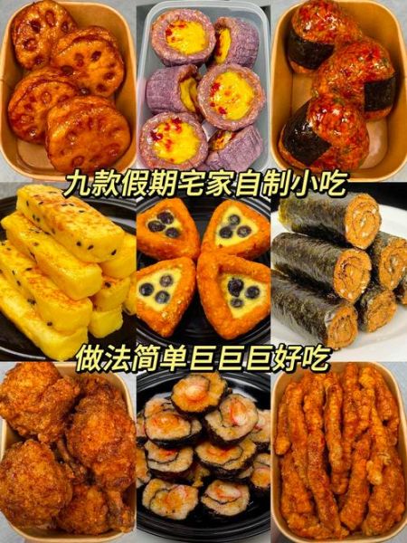 家庭自制小吃简单美食_新手零失败怎么做-第1张图片-山城妙识 家庭自制小吃简单美食_新手零失败怎么做-第1张图片-山城妙识