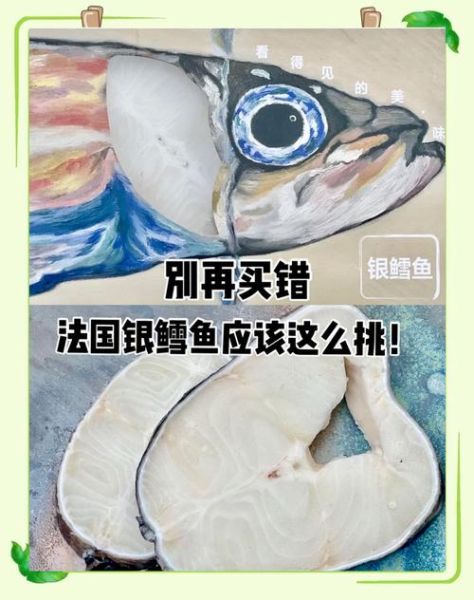 真假鳕鱼图片对比_如何一眼分辨银鳕鱼与油鱼-第1张图片-山城妙识 真假鳕鱼图片对比_如何一眼分辨银鳕鱼与油鱼-第1张图片-山城妙识