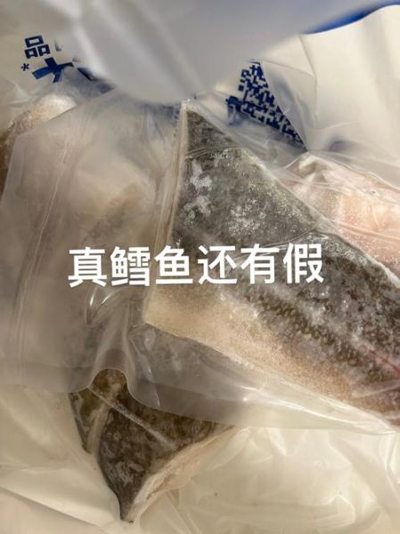 真假鳕鱼图片对比_如何一眼分辨银鳕鱼与油鱼-第2张图片-山城妙识 真假鳕鱼图片对比_如何一眼分辨银鳕鱼与油鱼-第2张图片-山城妙识